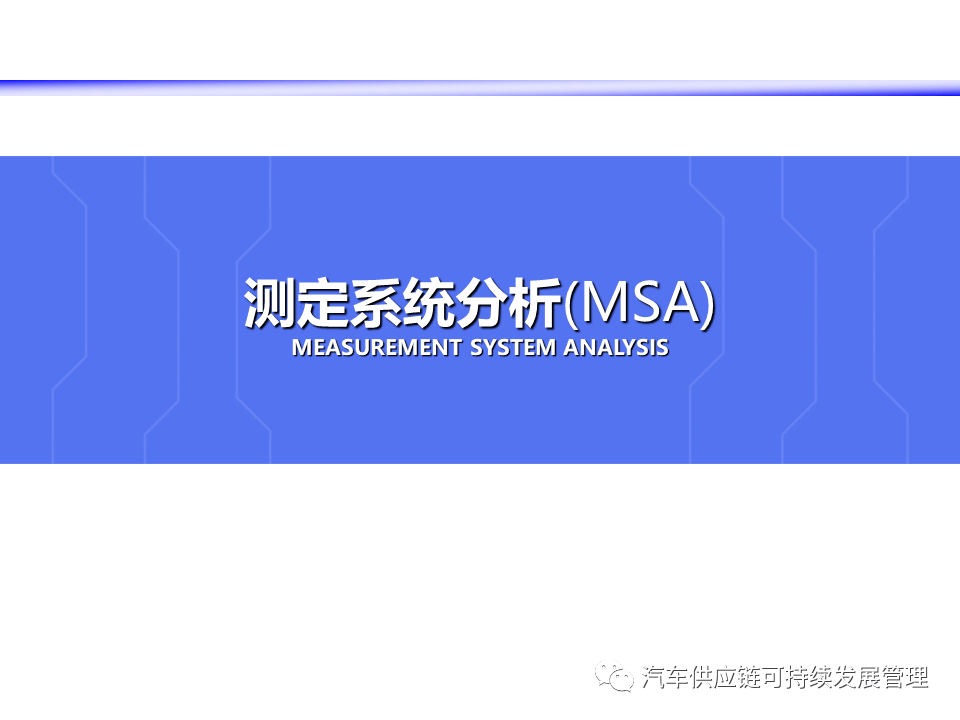 干货| MINITAB使用实操之MSA+SPC_搜狐汽车_搜狐网