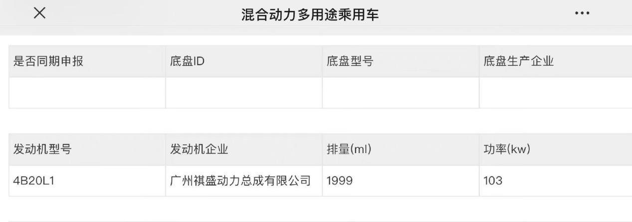尺寸超M6，搭载油混/插混动力，广汽传祺M7、E8实车曝光_搜狐汽车_搜狐网