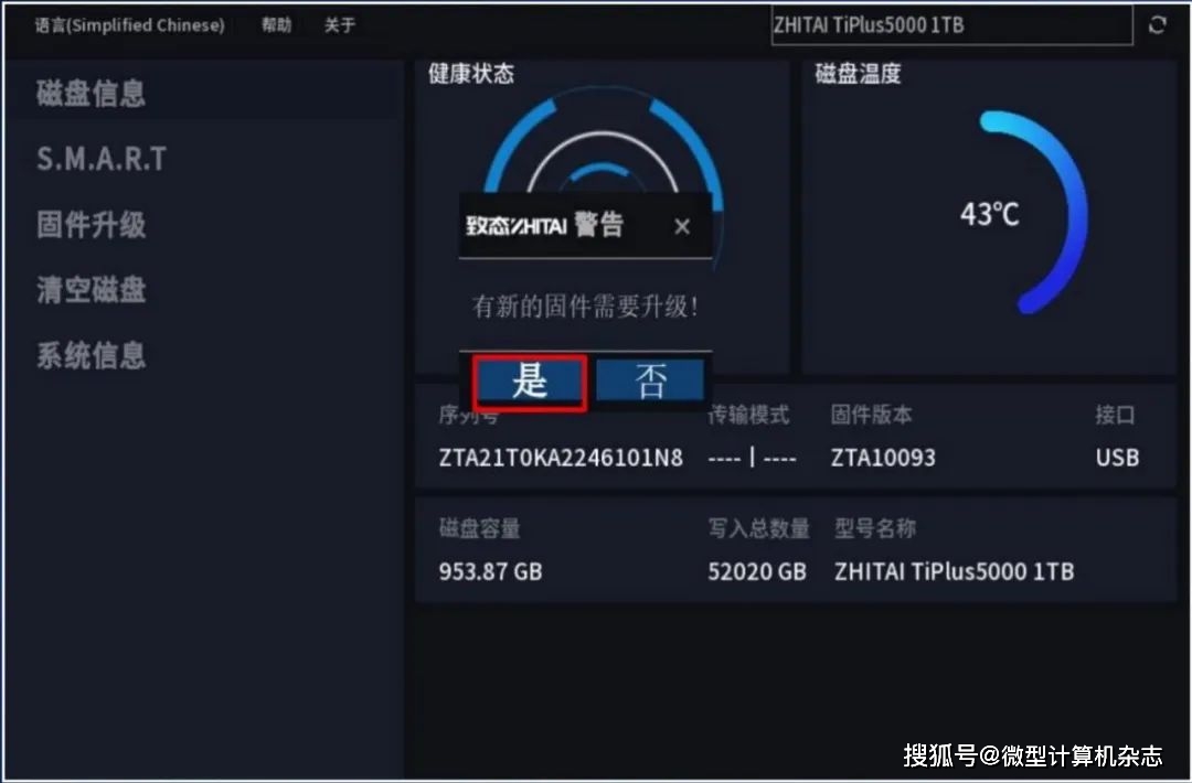 无散热片高温读写96小时！长江存储致态TiPlus5000新固件升级体验_Tool_Smart_数据