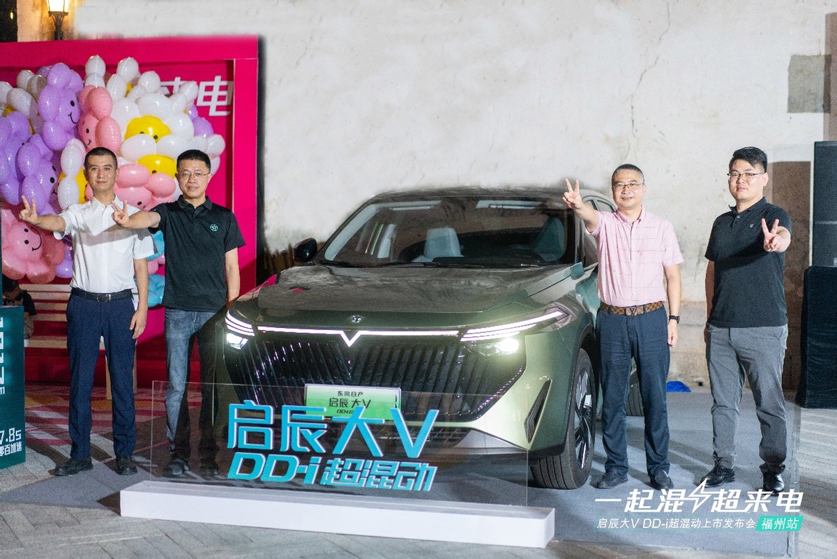 东风日产新能源启辰大V DD-i超混动上市，11.89万起_搜狐汽车_搜狐网