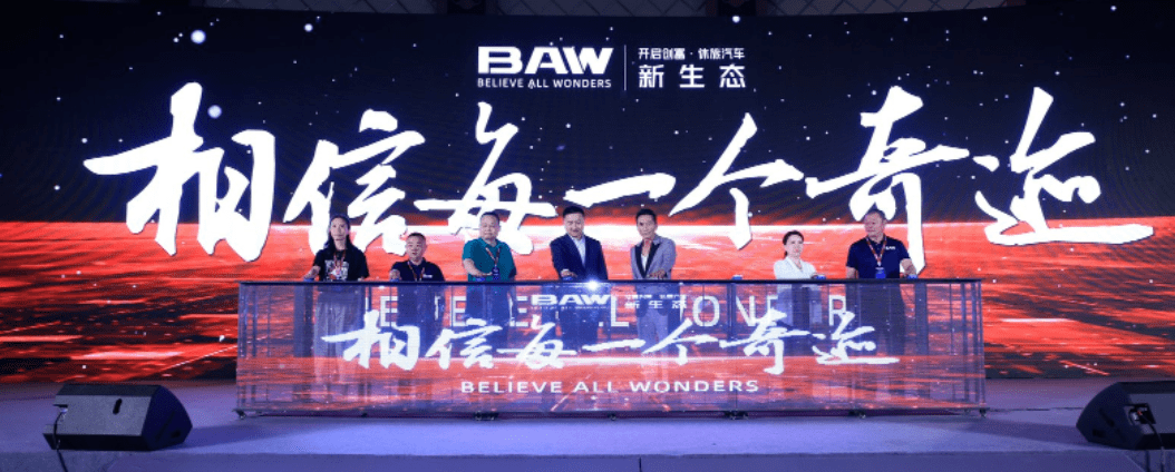 BAW是谁？上市的两款新车，价格有大惊喜！_搜狐汽车_搜狐网