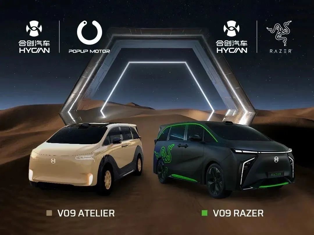 亮相2023 GT Show 合创V09 RAZER燃爆全场_搜狐汽车_搜狐网