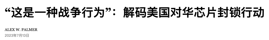 中美芯片战与我们每个人的未来 -6park.com