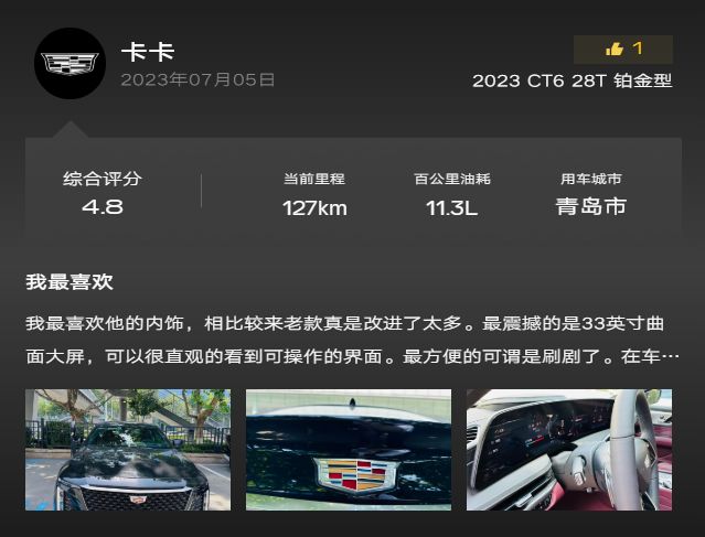 全新CT6豪华、智能、性能满配无愧旗舰担当，忘了BBA吧！_搜狐汽车_搜狐网