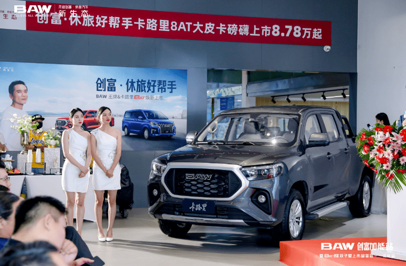 8.78万起，BAW创富休旅好帮手8AT自动档，7月30日北京上市！_搜狐汽车_搜狐网