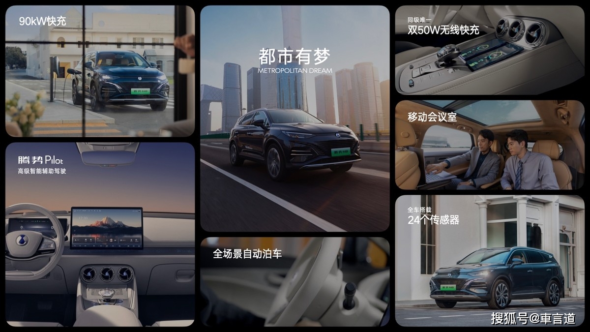 四驱超混 全场景中大型SUV 31.98万元起腾势N8正式上市_搜狐汽车_搜狐网