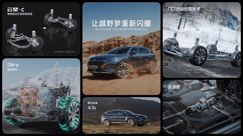 云辇C+DM-p，超级混动腾势N8上市，31.98万起_搜狐汽车_搜狐网