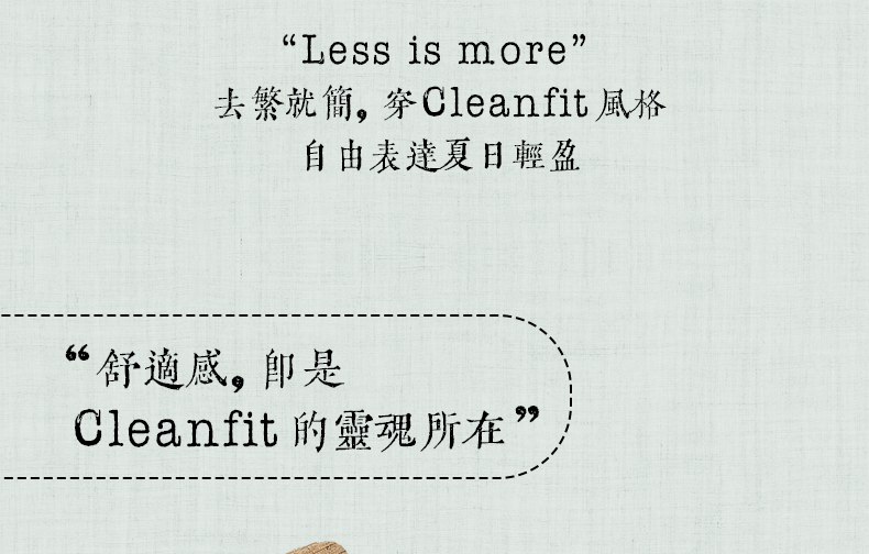 JDV | Clean Fit 玩点“简单”的_新城_控股集团_发展