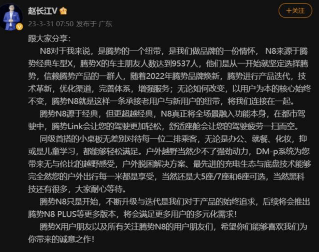 开BBA的快乐，靠腾势N8能实现吗？_搜狐汽车_搜狐网