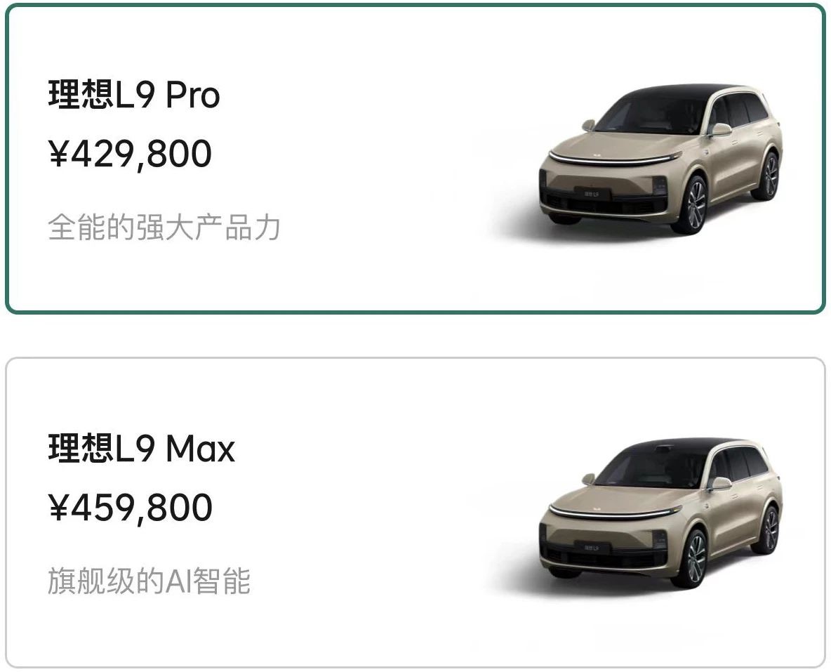 李想刀法是真香还是真坑?门槛更低,减配的理想L9 PRO,有性价比么_搜狐汽车_搜狐网