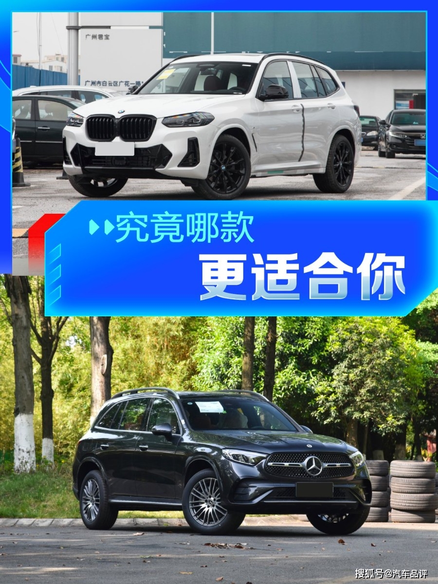 豪华中型SUV怎么选，奔驰GLC对比宝马X3和奥迪Q5L_搜狐汽车_搜狐网