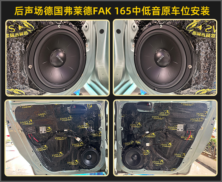 厦门靓车港现代美佳音响改装德国弗莱德汽车音响_搜狐汽车_搜狐网