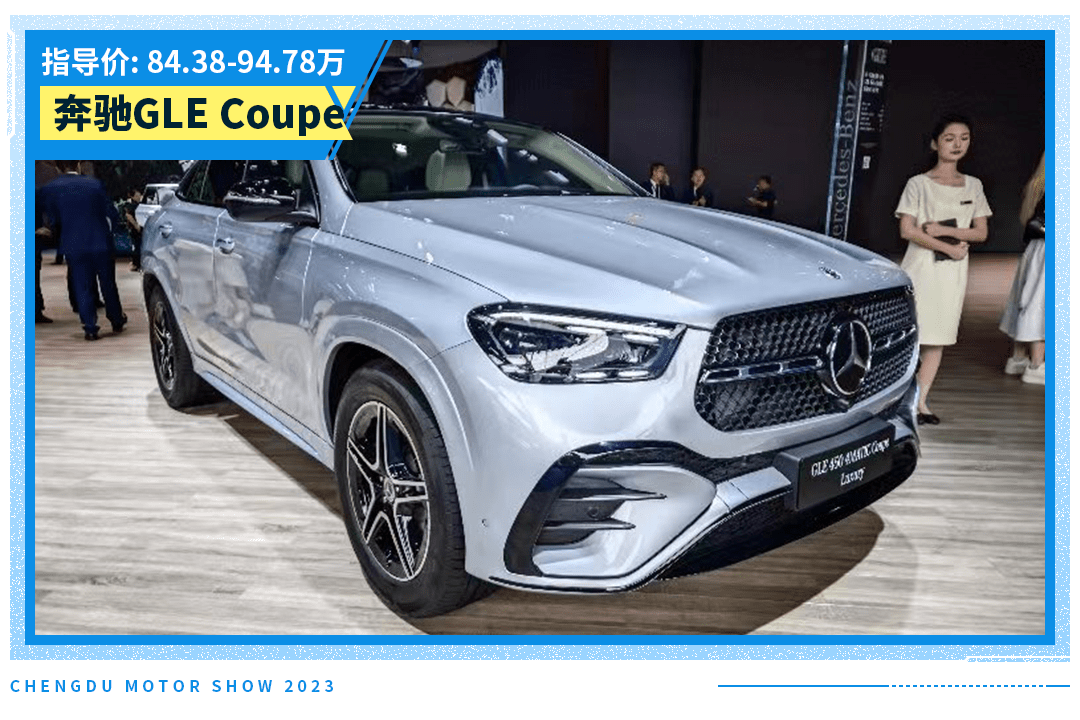 价格不降反升？全新GLE轿跑标配48V轻混和空悬 还是奔驰有实力_搜狐汽车_搜狐网