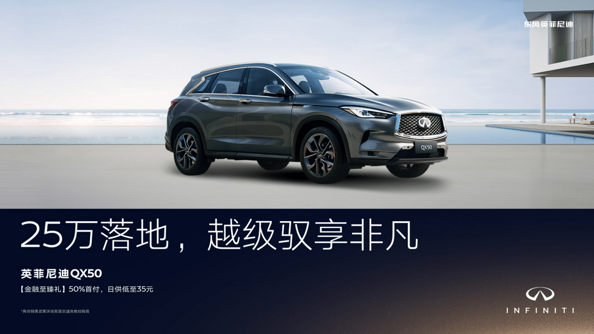 深藏不露，不要低估了英菲尼迪QX50这个实力派_搜狐汽车_搜狐网