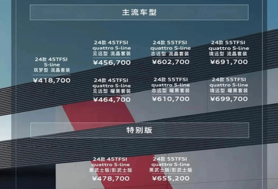 售41.87-69.97万元，2024款奥迪A7L上市_搜狐汽车_搜狐网