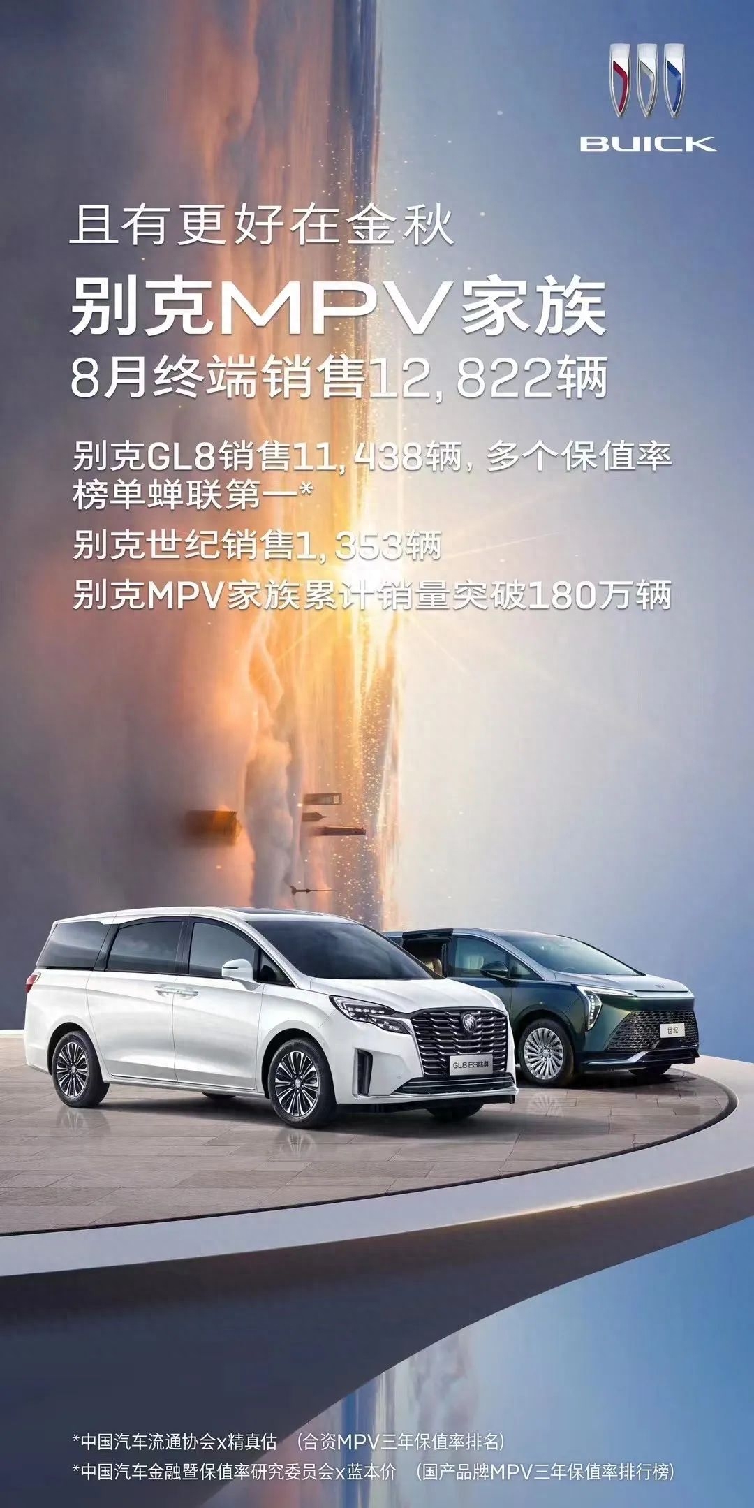 论MPV市场“大哥” 还得是别克GL8 其他都是弟弟_搜狐汽车_搜狐网