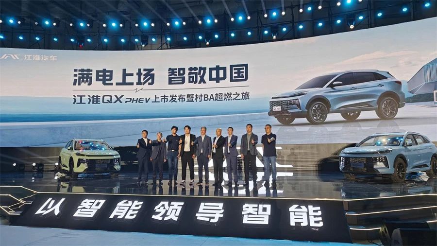 混动长子江淮QX PHEV出征，售价12.99-14.99万元_搜狐汽车_搜狐网