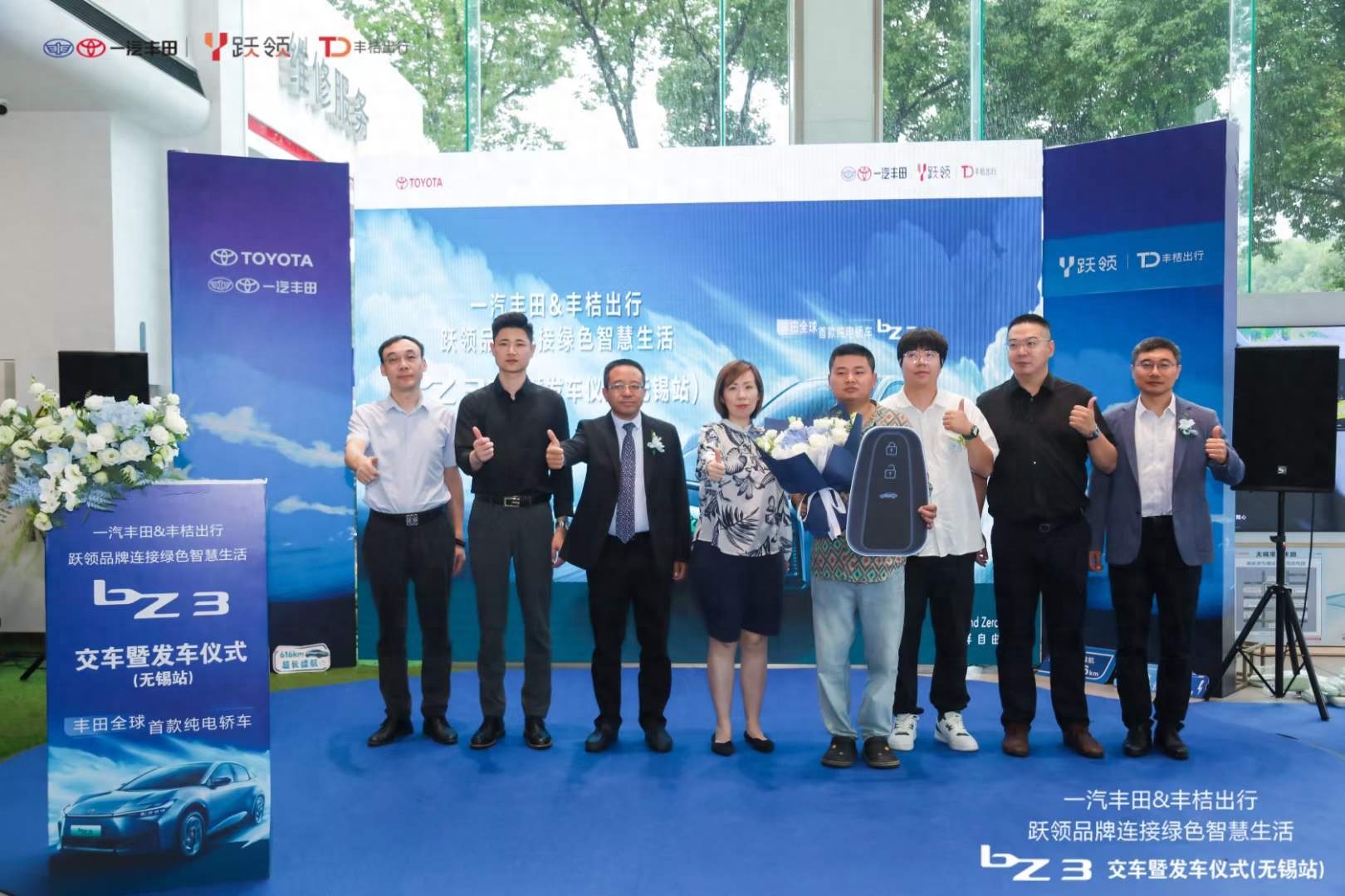 一汽丰田＆丰桔出行 bZ3交车暨发车仪式无锡站_搜狐汽车_搜狐网