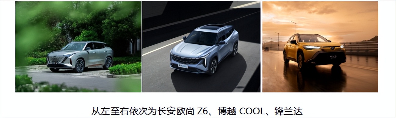 10万级SUV智能大拿，长安欧尚Z6、博越COOL、锋兰达硬碰硬？_搜狐汽车_搜狐网