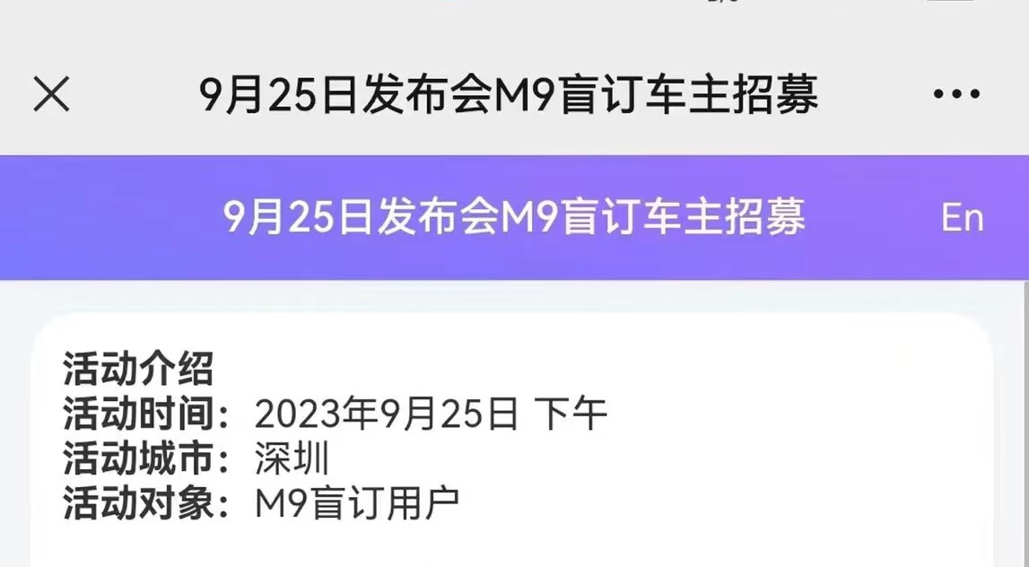 或9月25日发布！问界M9现身街头，迈巴赫GLS既视感，还看理想L9？_搜狐汽车_搜狐网