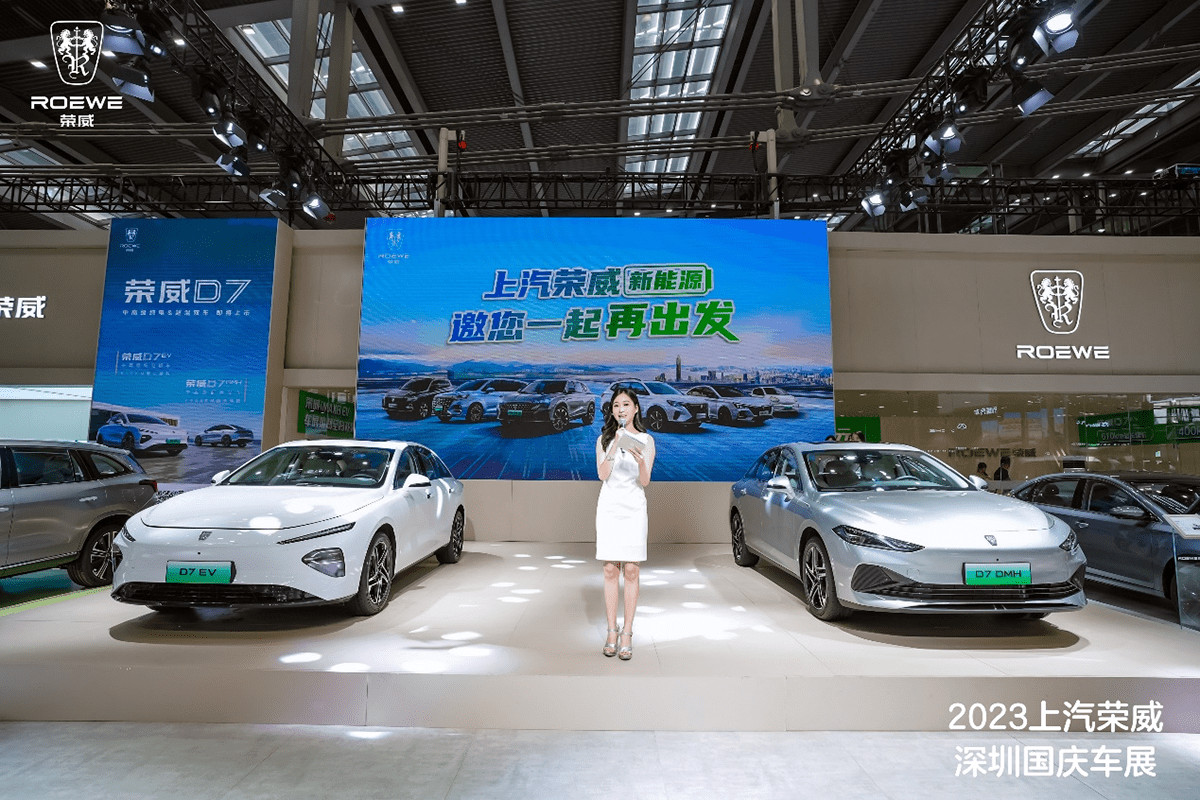 上汽荣威D家族首款诚意之作 D7EV/D7DMH亮相深圳车展_搜狐汽车_搜狐网