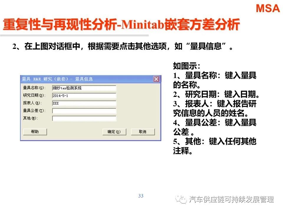干货 | MSA测量系统分析MINITAB实例_搜狐汽车_搜狐网