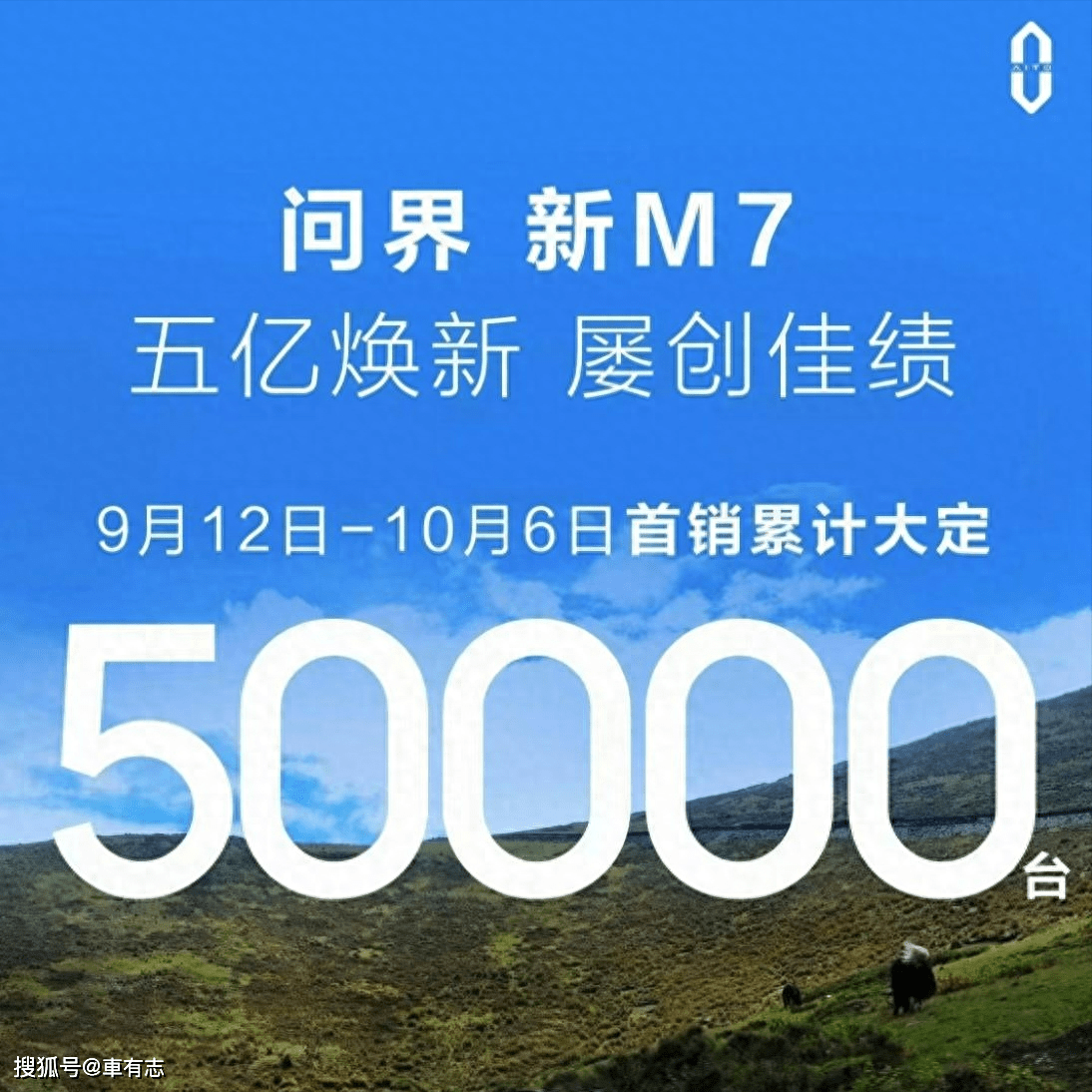 上市25天，订单突破50000台，问界新M7真的切中国人用车需求？_搜狐汽车_搜狐网