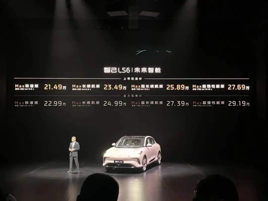 智己丨22.99万的智己LS6真的无限可击吗？_搜狐汽车_搜狐网