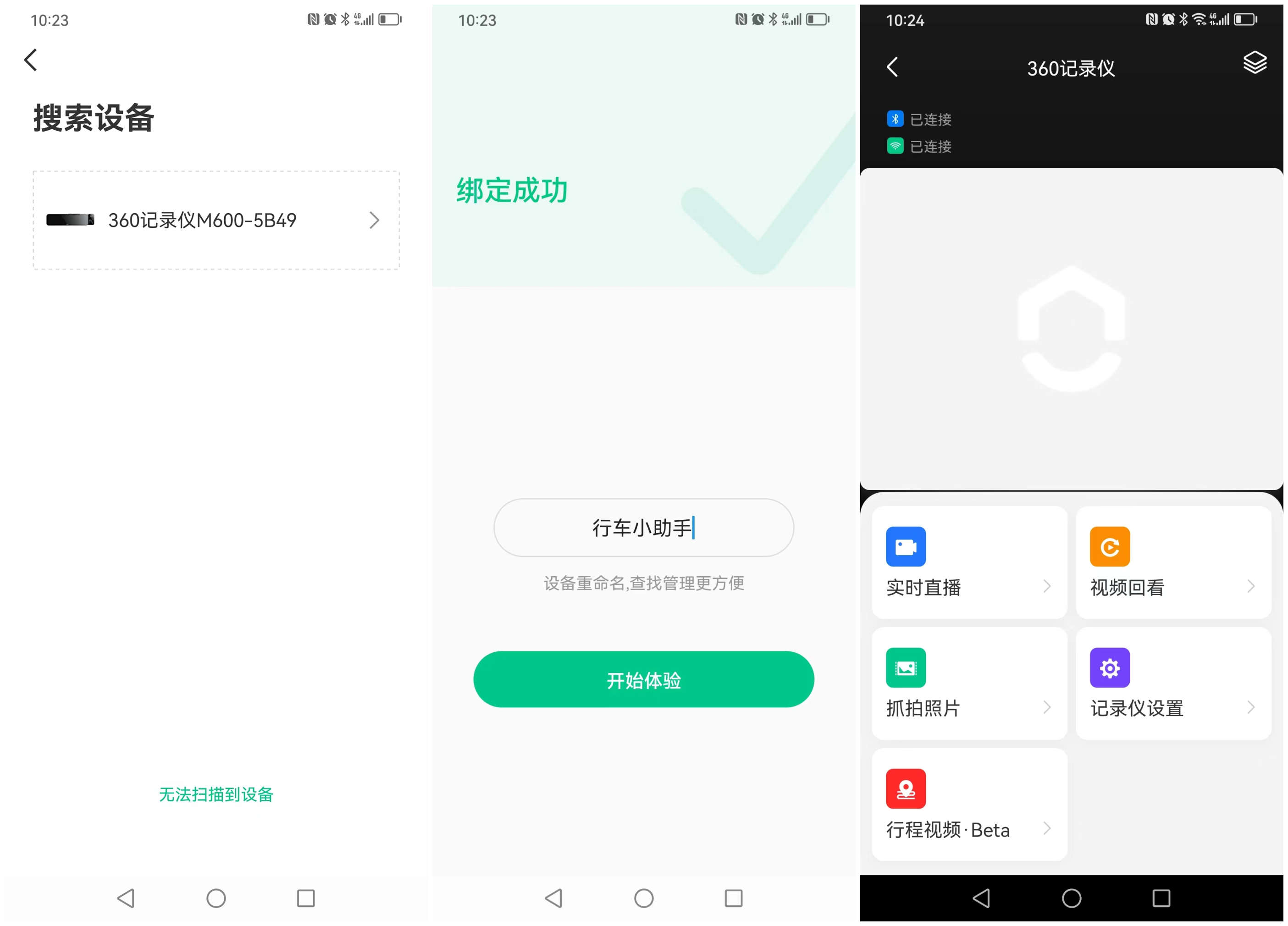 三摄镜头 内外兼顾，看360行车记录仪M600 如何大显神通_搜狐汽车_搜狐网