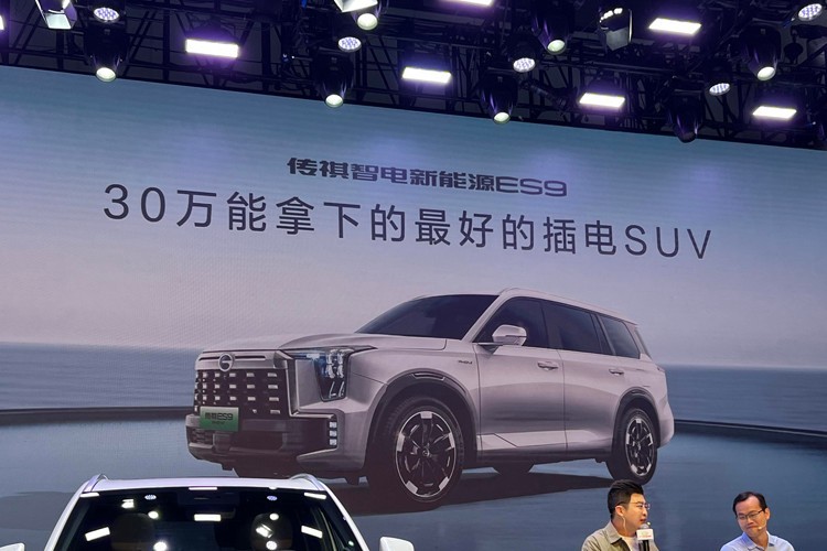 传祺ES9将10月29日上市，30万内最好的插混SUV？_搜狐汽车_搜狐网