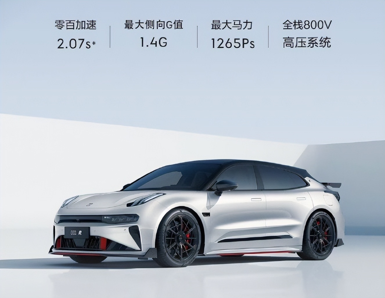 零百加速2.07s，每月限量交付99辆 极氪001 FR将于27日正式上市_搜狐汽车_搜狐网