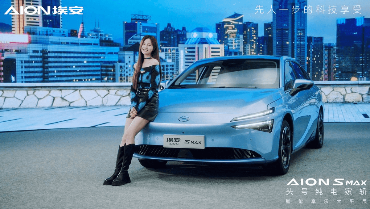 AION S MAX开创家轿全新打开方式 不是所有的家轿都敢叫MAX_搜狐汽车_搜狐网