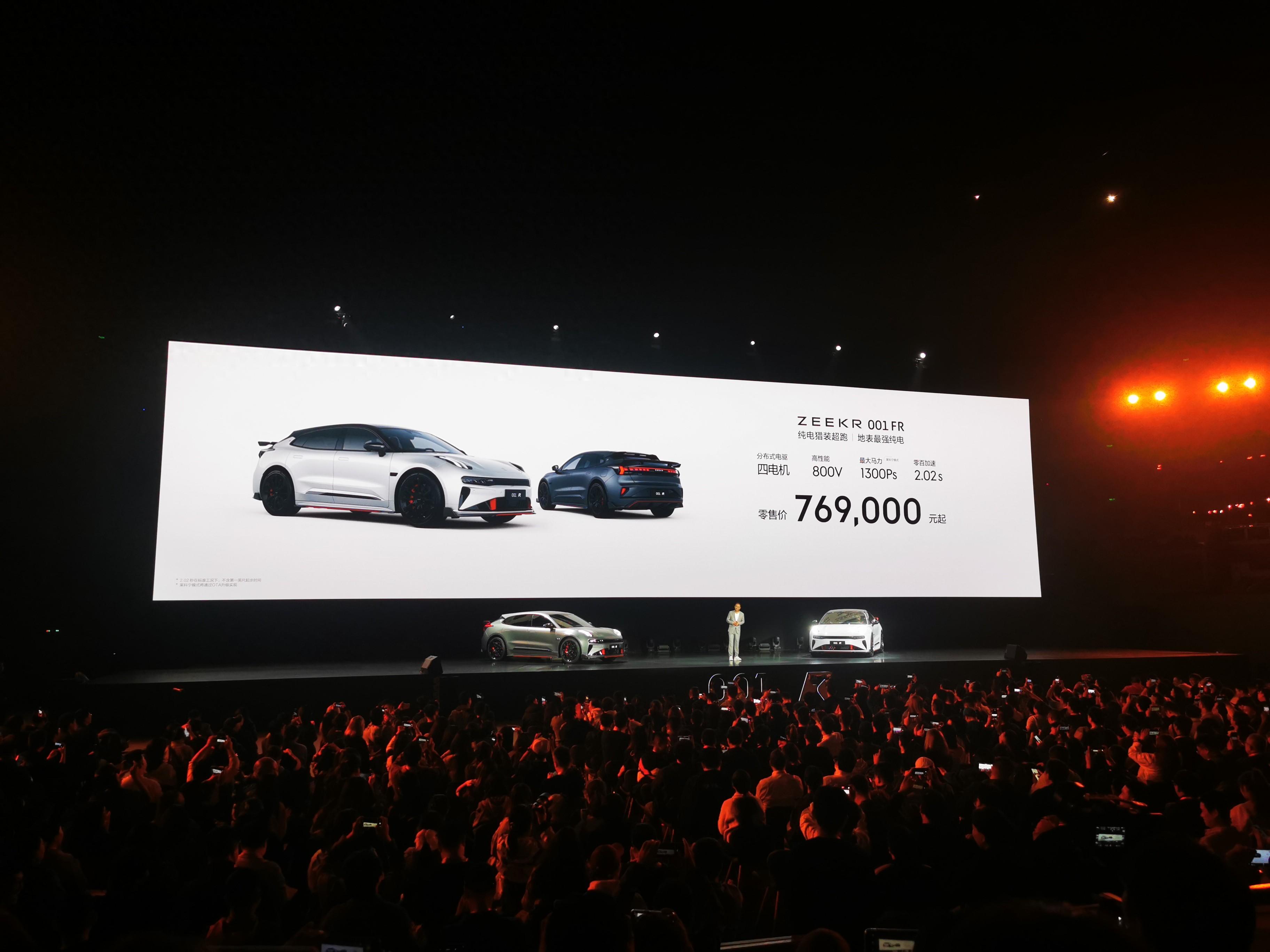 极氪001FR售价76.9万元起，零百加速2.02秒_搜狐汽车_搜狐网