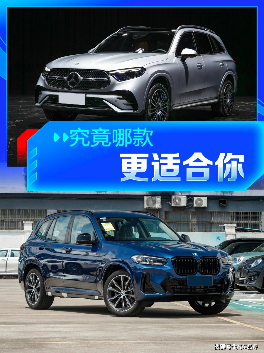 豪华中型SUV横评，奔驰GLC对比宝马X3和奥迪Q5L_搜狐汽车_搜狐网
