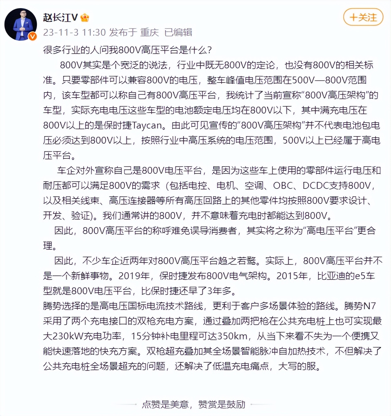 腾势解读800V高压平台，称：难免误导消费者，不如其双枪充电方案_搜狐汽车_搜狐网