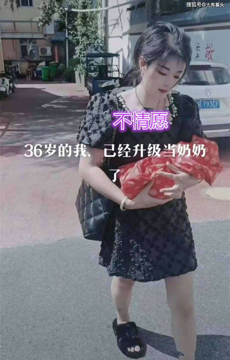 36岁女子当奶奶，抱着孙子一脸无奈“我的大好青春就这样断送了” -6park.com