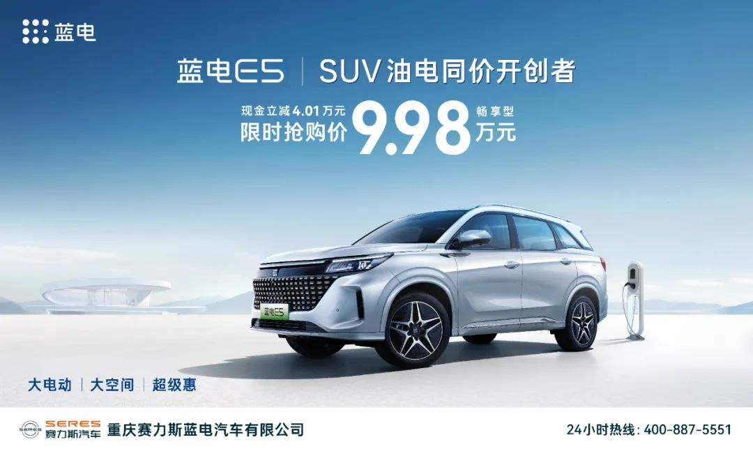 10万内燃油suv迎来“价格核弹”, 蓝电e5率先亮出插混suv的首个9 98万 搜狐汽车 搜狐网
