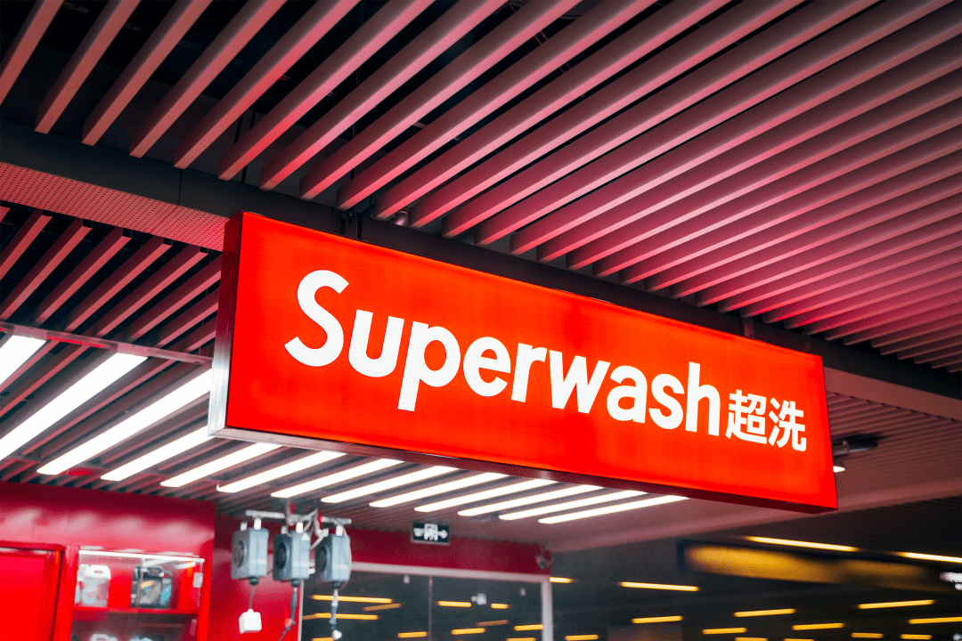重塑车美品类，Superwash超洗要做细分赛道破局者_搜狐汽车_搜狐网