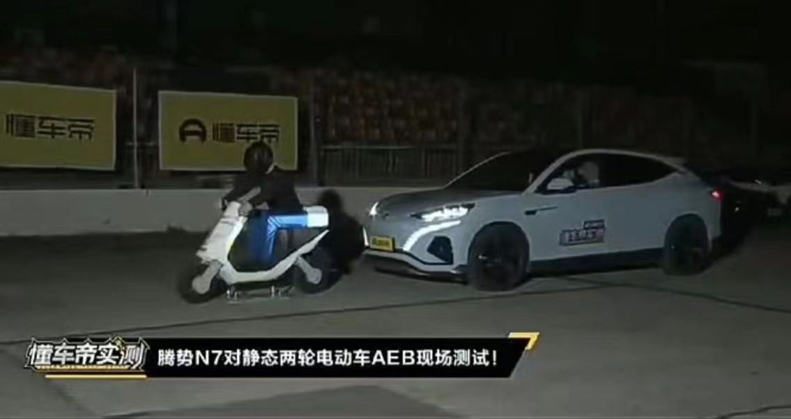 #懂车帝实测#，腾势N7智驾夜间AEB测试露真功夫！_搜狐汽车_搜狐网