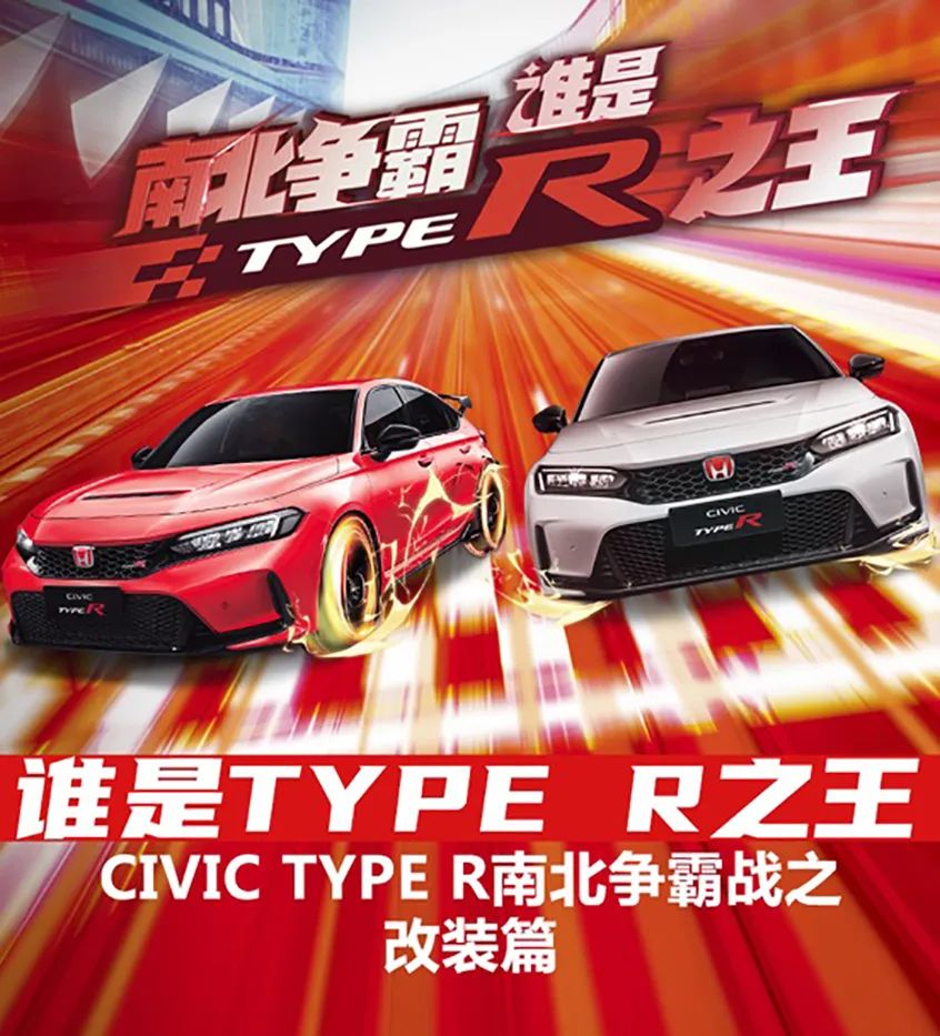 谁是TYPE R之王_搜狐汽车_搜狐网