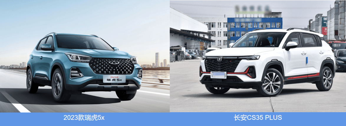 没有套路，23款瑞虎5x全面KO长安CS35 PLUS，任意旧车置换抵2万元！_搜狐汽车_搜狐网
