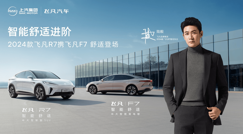 飞凡R7/F7双车新款上市 重塑20万级价格市场格局_搜狐汽车_搜狐网