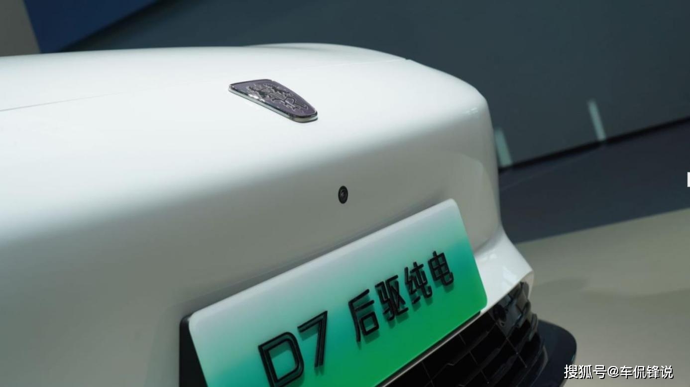 为颠覆而来！荣威D7 EV：专属纯电平台，B级车卖A级车价_搜狐汽车_搜狐网