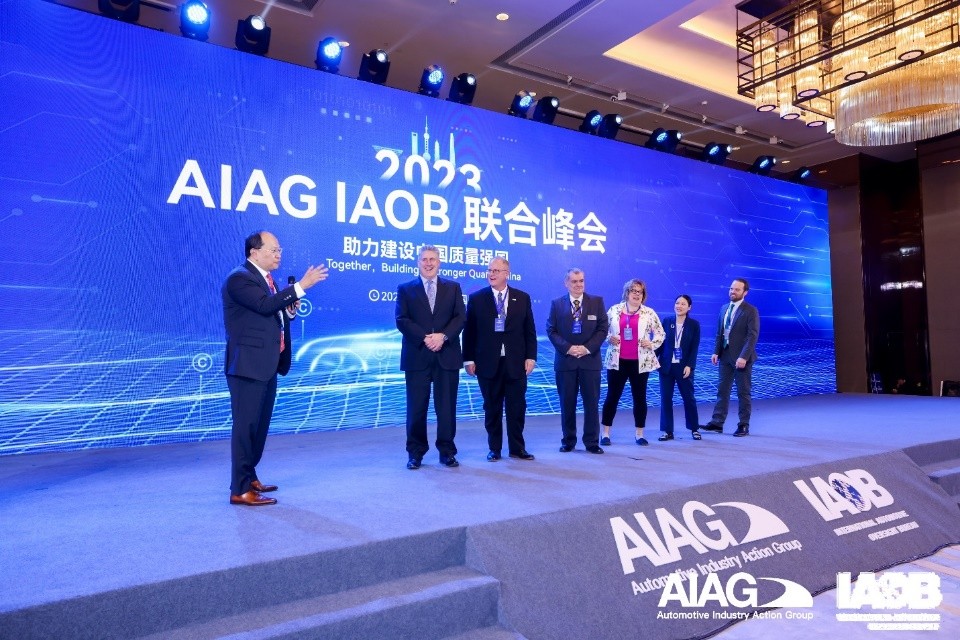 2023AIAG&IAOB联合峰会 助力建设质量强国_搜狐汽车_搜狐网