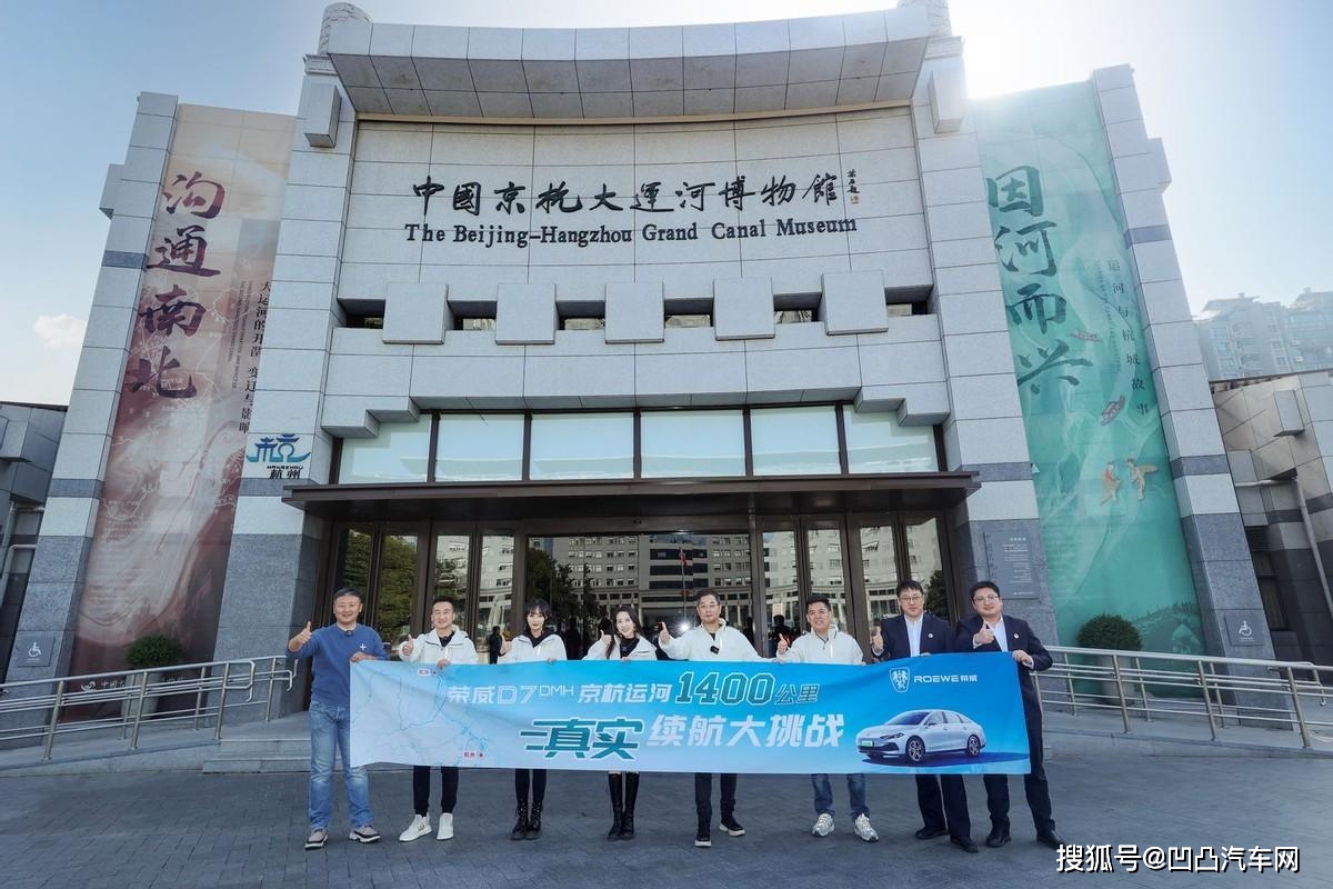 刷新满电一箱油续航挑战纪录！荣威D7 DMH真实续航1704km挑战成功_搜狐汽车_搜狐网