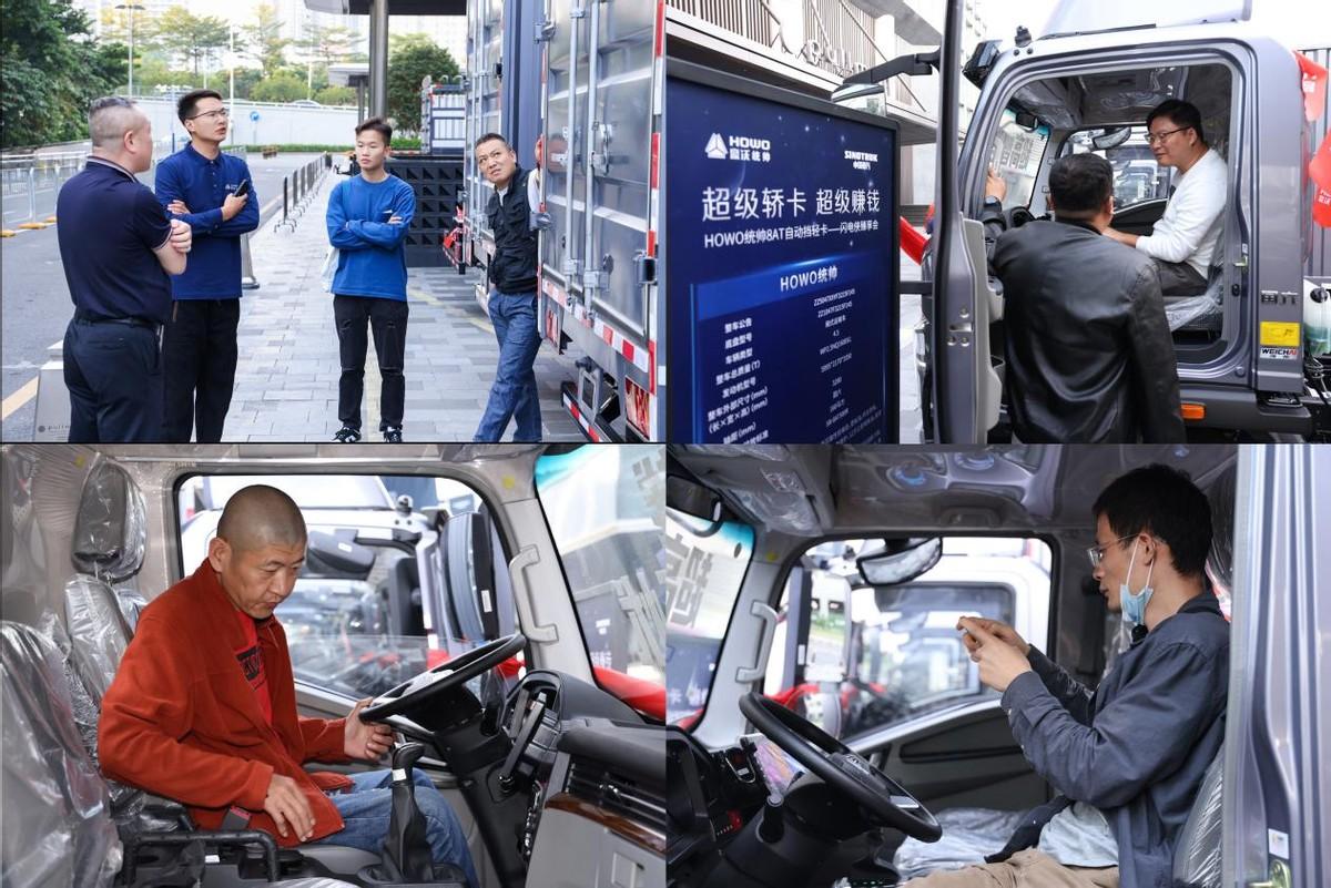 发力大湾区，HOWO统帅8AT超级轿卡·闪电侠臻享会深圳举办_搜狐汽车_搜狐网
