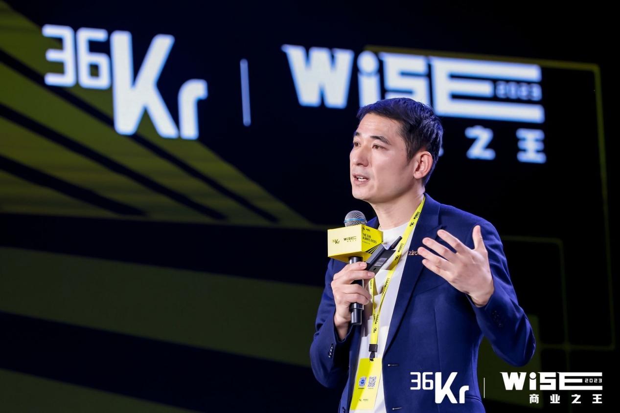 36 氪 WISE2023 商业之王大会成功举办，助力企业跑出「加速度」 | 极客公园