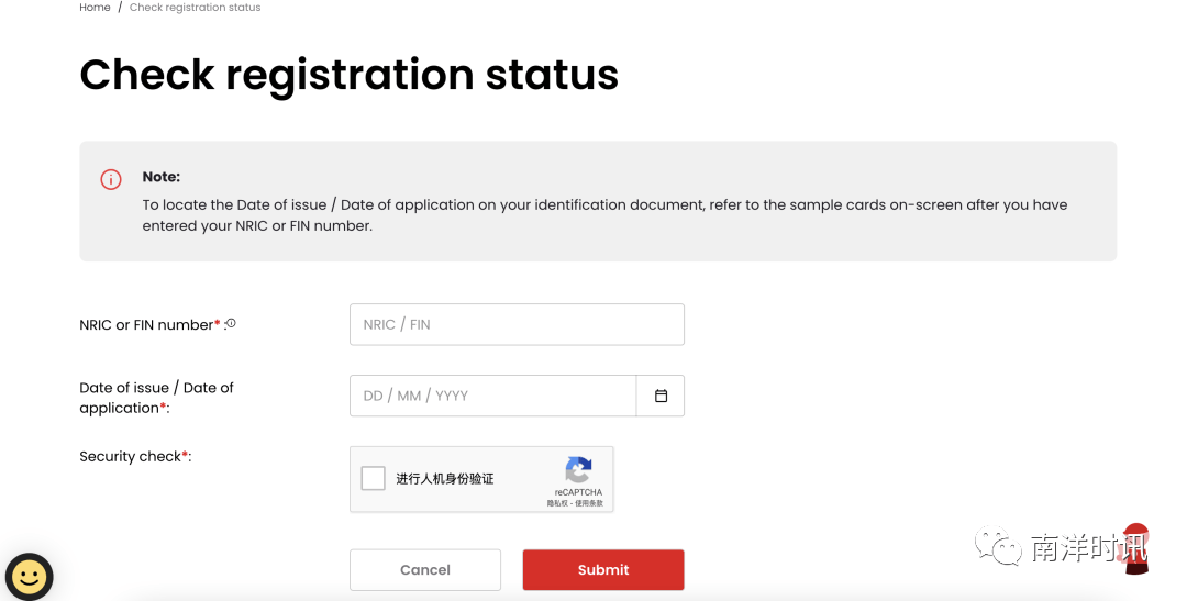 新加坡生活必备（一）：Singpass申请流程和使用攻略！_注册_政府_密码