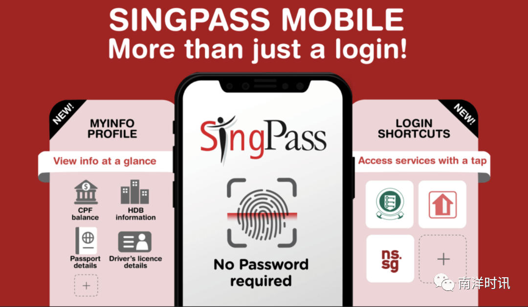 新加坡生活必备（一）：Singpass申请流程和使用攻略！_注册_政府_密码