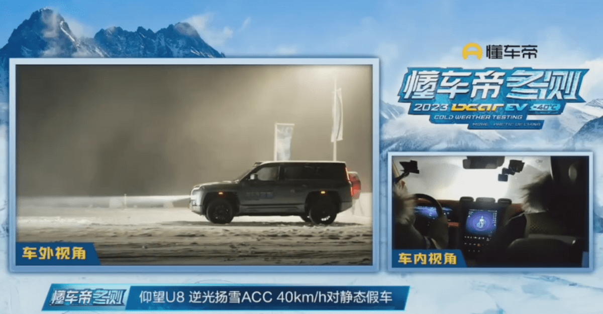 懂车帝2023冬测腾势N7、仰望U8连闯三关，独占前2席，实力毋庸置疑_搜狐汽车_搜狐网